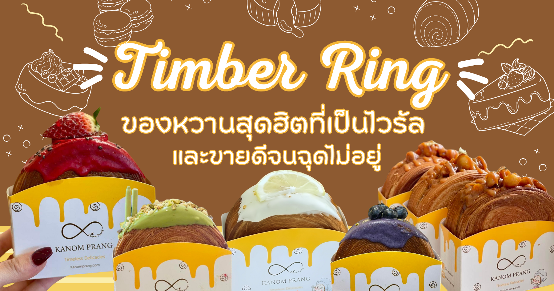 “Timber Ring” ของหวานสุดฮิตที่เป็นไวรัล และขายดีจนฉุดไม่อยู่ – Thaiwave ...