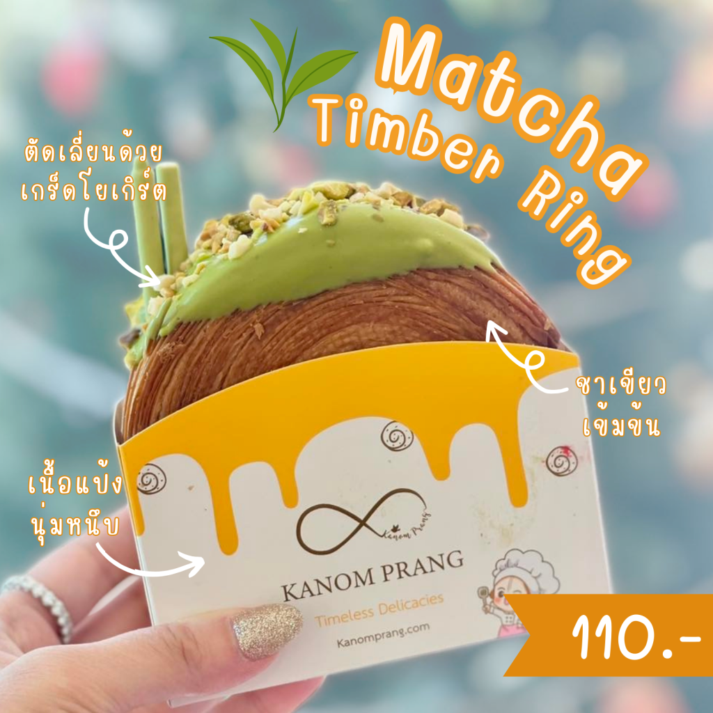 “Timber Ring” ของหวานสุดฮิตที่เป็นไวรัล และขายดีจนฉุดไม่อยู่ – Thaiwave ...