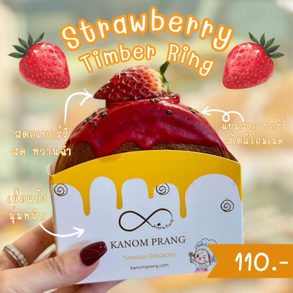 “Timber Ring” ของหวานสุดฮิตที่เป็นไวรัล และขายดีจนฉุดไม่อยู่ – Thaiwave ...