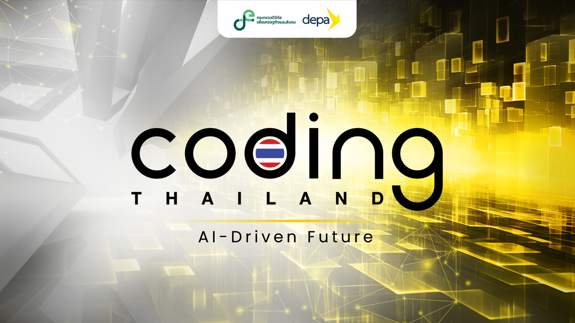 Coding Thailand 2025: AI-Driven Future เปิดประตูสู่อนาคตดิจิทัล ปั้นกำลังคนดิจิทัลรุ่นใหม่ ...